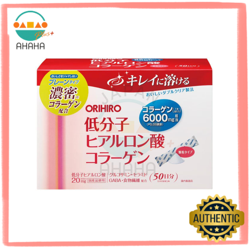 ORIHIRO Low Molecular Hyaluronic Acid Collagen 50 Days (Stick Type ...