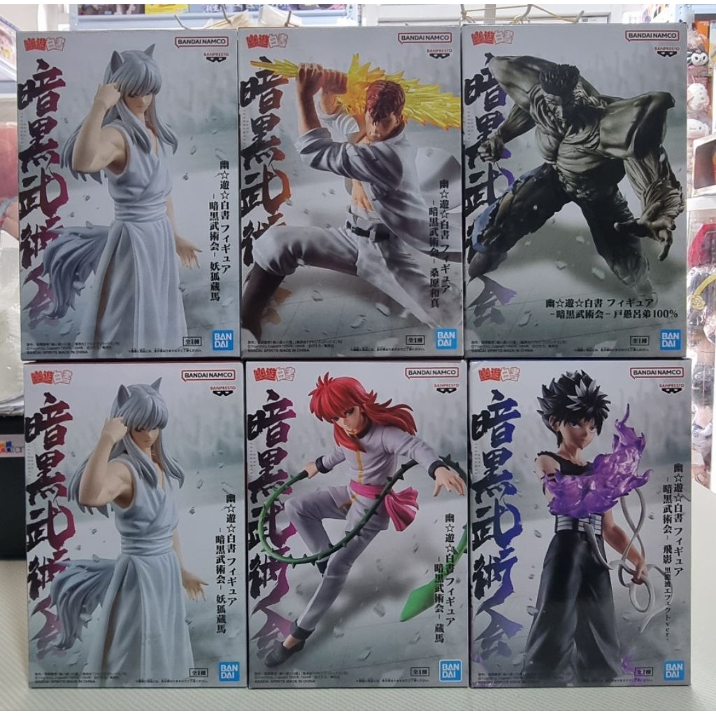 Vibration Stars Yuyu Hakusho / Ghost Fighter - Yusuke, Kuwabara, Kurama ...