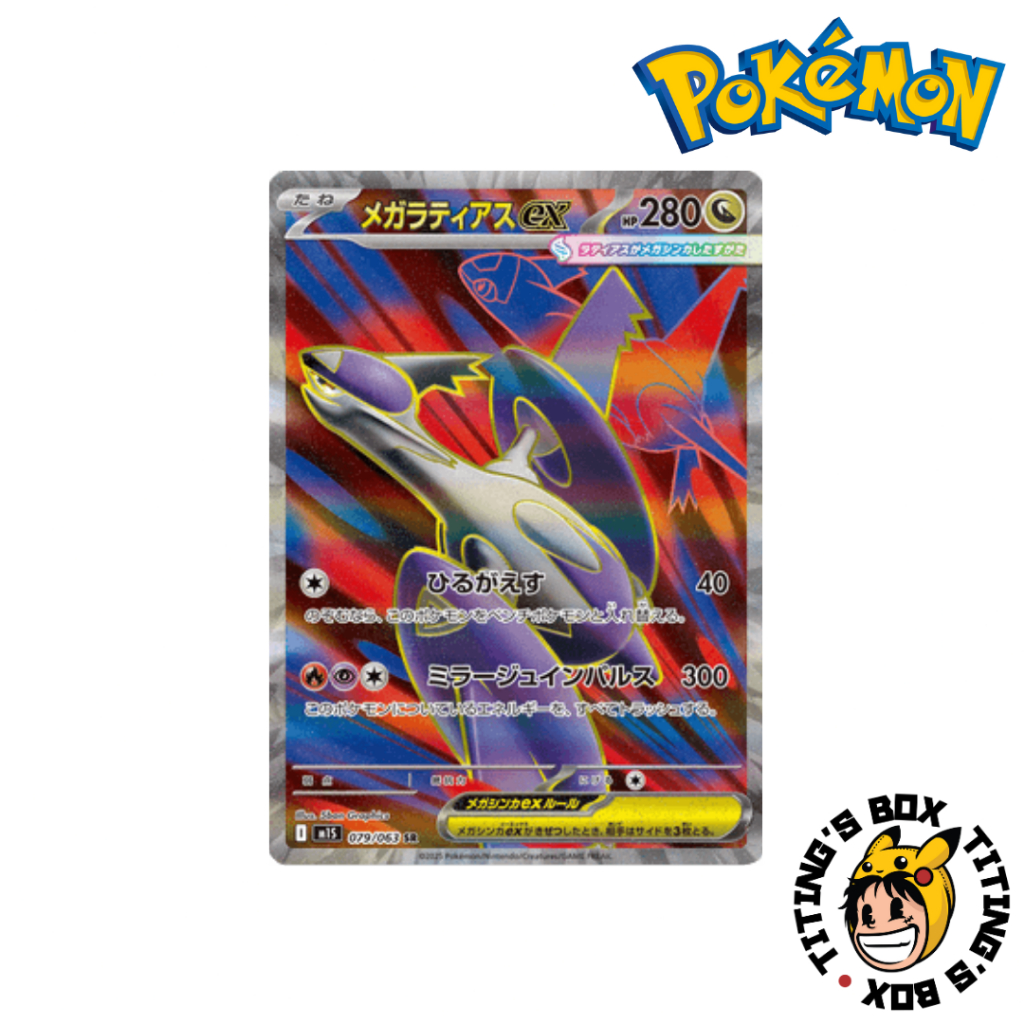 [JP] Pokémon TCG Mega Latias ex SR 079/063 Full Art - M1S Mega Symphonia | Shopee Philippines