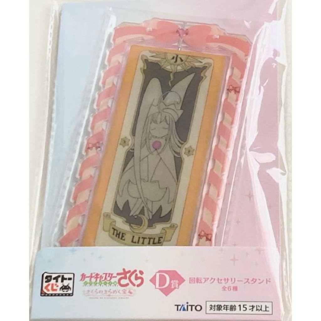 The Little Clow Card Acrylic Standee Collectible by Taito x Cardcaptor ...