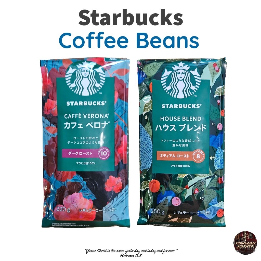 Starbucks Whole Coffee Beans - Caffee Verona or House Blend 250g (Japan ...