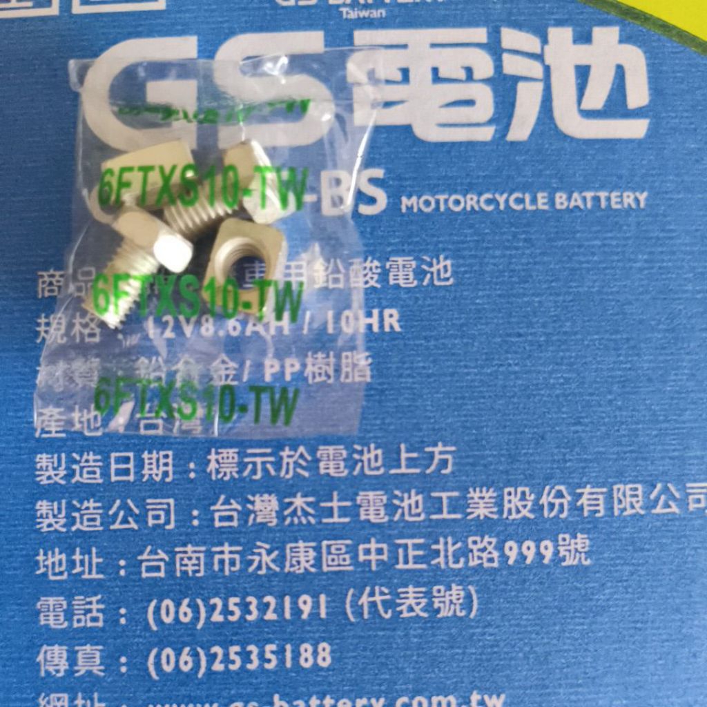 Gs Yuasa Original Bolt & Nut Screw Set Japan Fits YTX9 10 12 14 20 ...