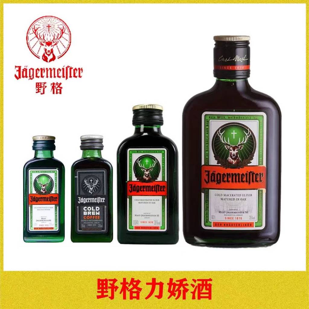 Shop jagermeister for Sale on Shopee Philippines