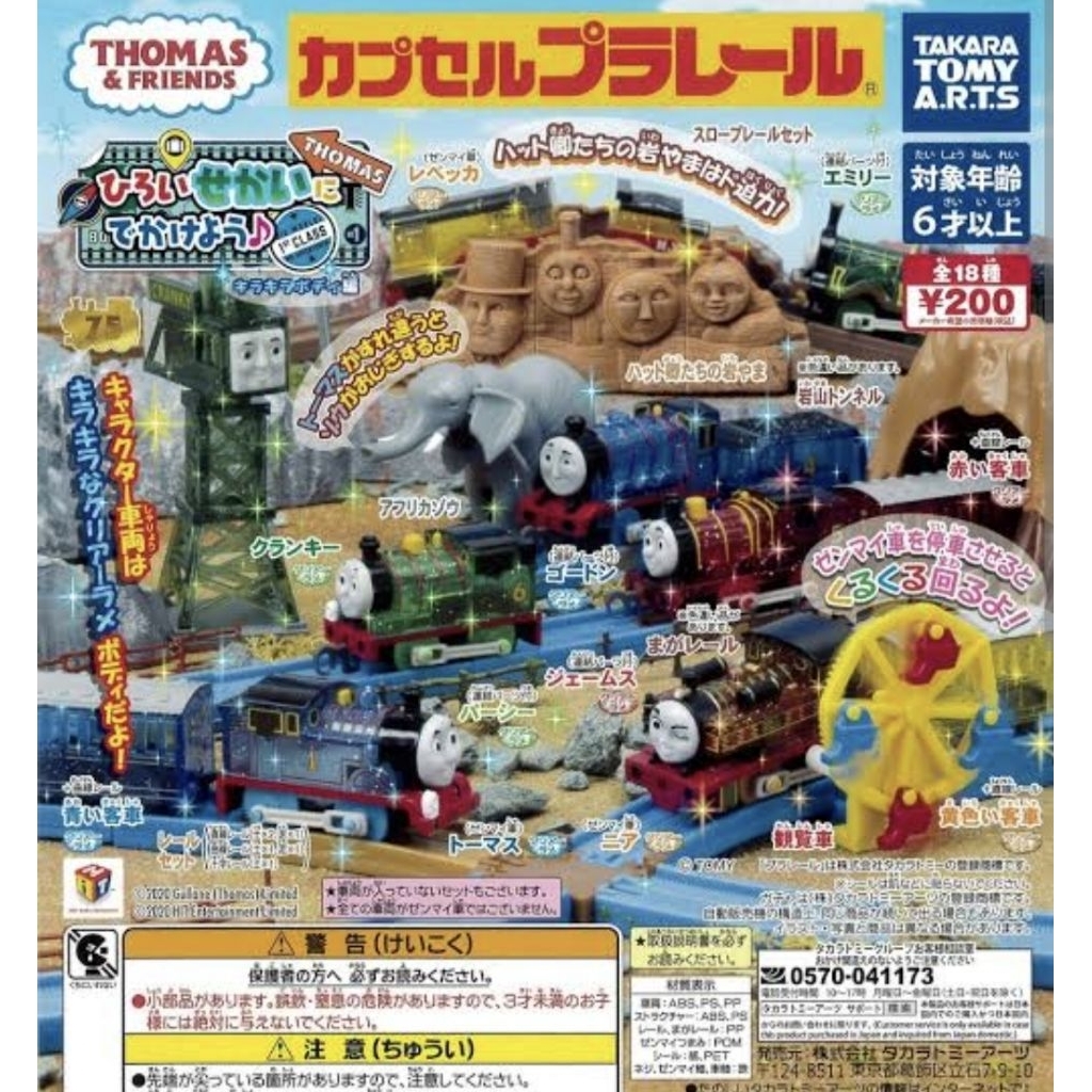 Thomas and Friends Gashapon Diorama Plarail | Shopee Philippines