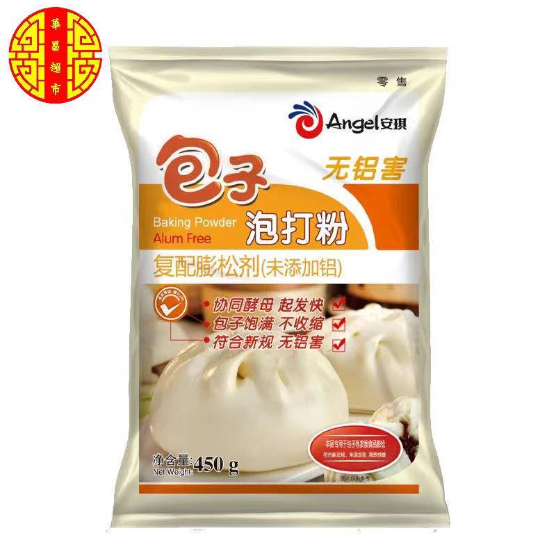 Angel Yeast Baozi Baking Powder 450g | Shopee Philippines