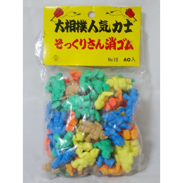 Vintage 1970's Popular Sumo Wrestler Keshi Eraser Mini Rare 60pcs ...