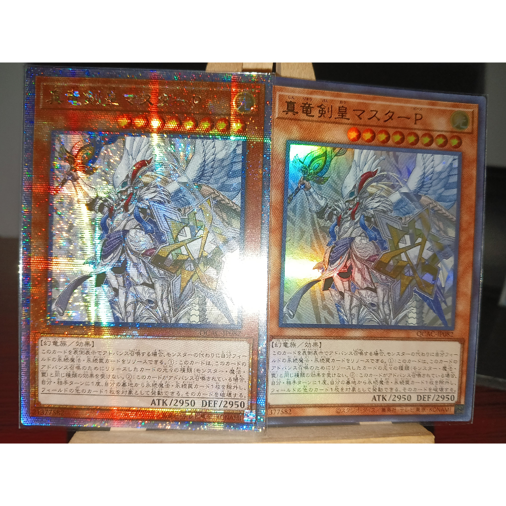 Yu-Gi-Oh! Japanese Master Peace, the True Dracoslaying King (QCSR) & (SR) QCAC-JP082 | Shopee ...