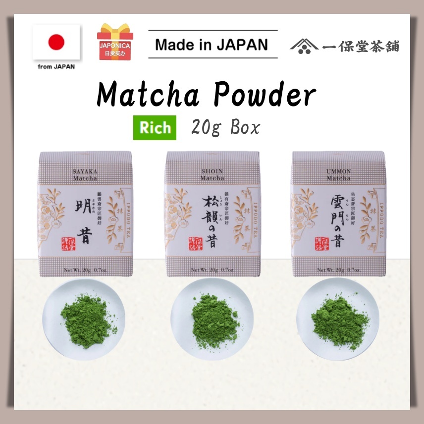 Ippodo Tea Matcha Powder『Sayaka-no-mukashi』『Shoin-no-mukashi』『Ummon-no ...