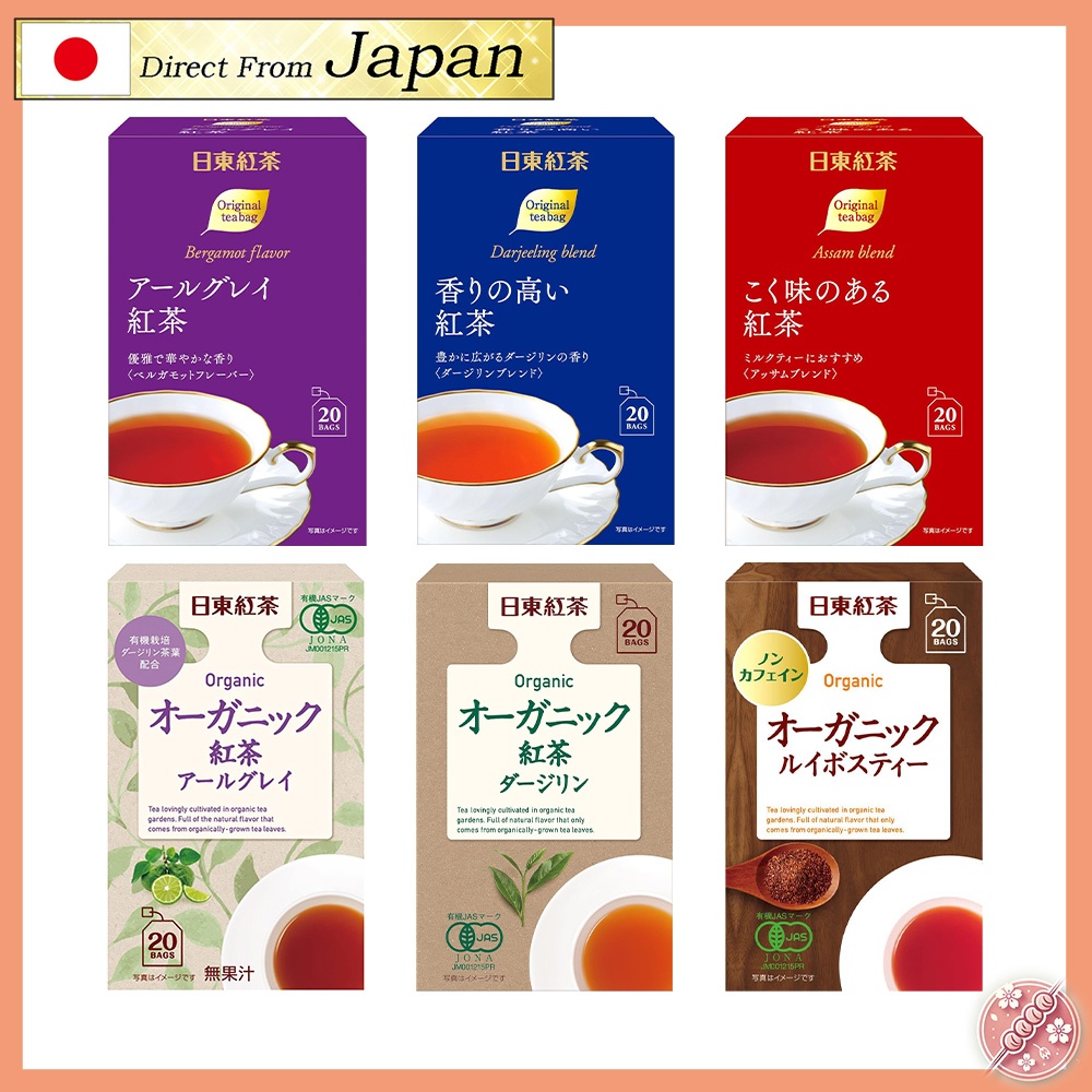 Nittoh Japanese Black Tea Bags – Earl Grey, Darjeeling, Assam Blend ...