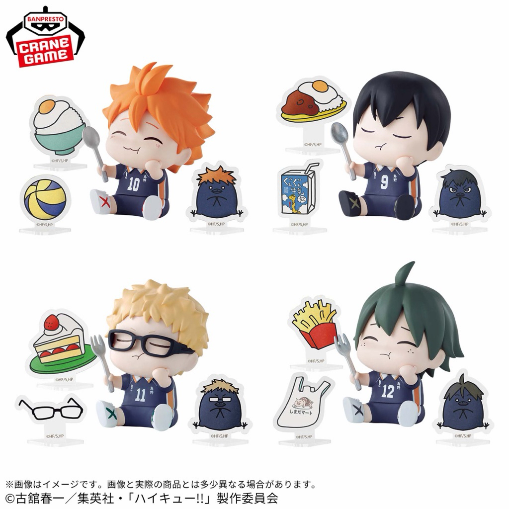 OFFICIAL BANDAI HAIKYUU Happy Figure Vol. 1 | Shopee Philippines
