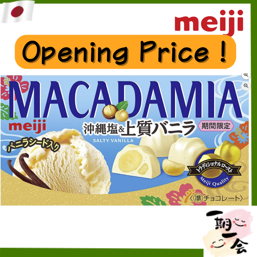 Meiji Macadamia Chocolate Okinawa Salt & Premium Vanilla 9 Pieces ...