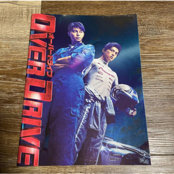 Overdrive movie booklet (Mackenyu Arata) | Shopee Philippines