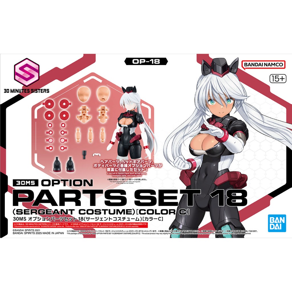 BANDAI 30MS Option Parts Set 18 (Sergeant Costume) [Color C] model kit ...
