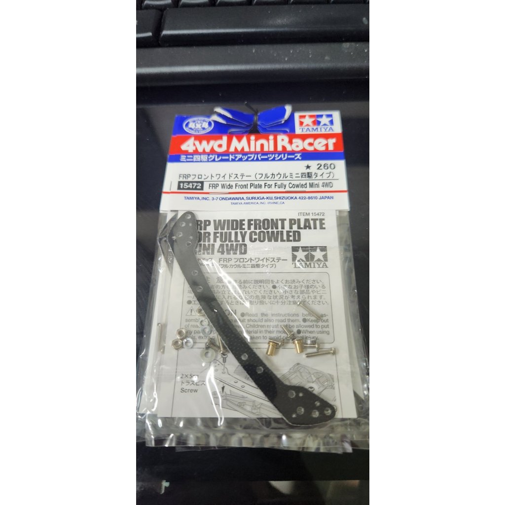 TAMIYA MINI 4WD 15472 FRP WIDE FRONT PLATE FOR FULLY COWLED | Shopee ...
