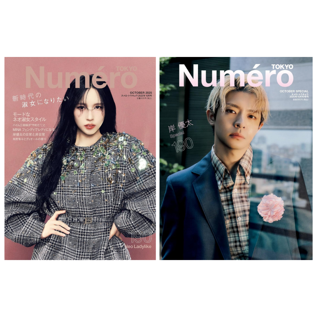 Brand-New Numero TOKYO Japan Magazine October 2025 Issue Standard ...