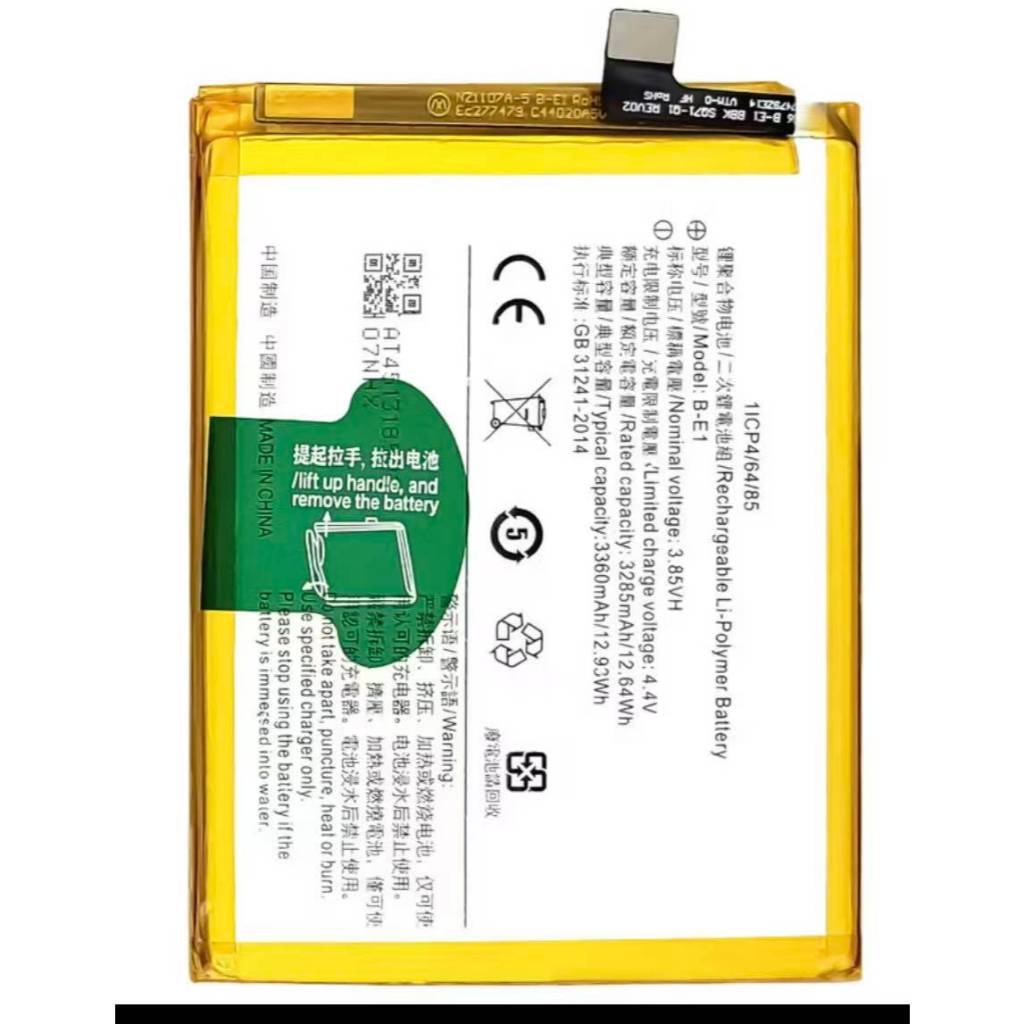 B-E1 Battery For Vivo Y71 Y71i Y73 1724 1801 Battery B-E1 | Shopee ...