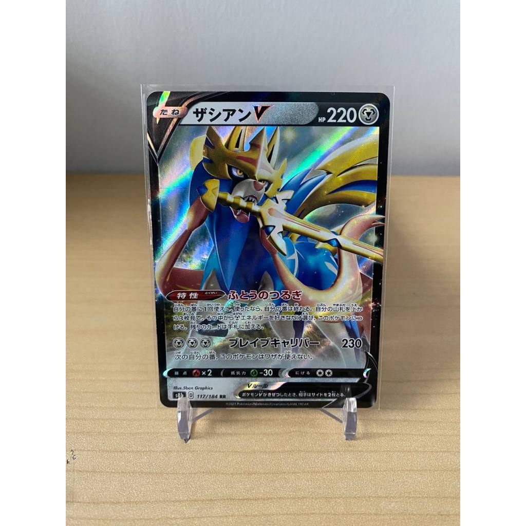 Zacian V - 117/184 RR - Jap s8b VMAX Climax Set - Pokemon TCG - M2M ...