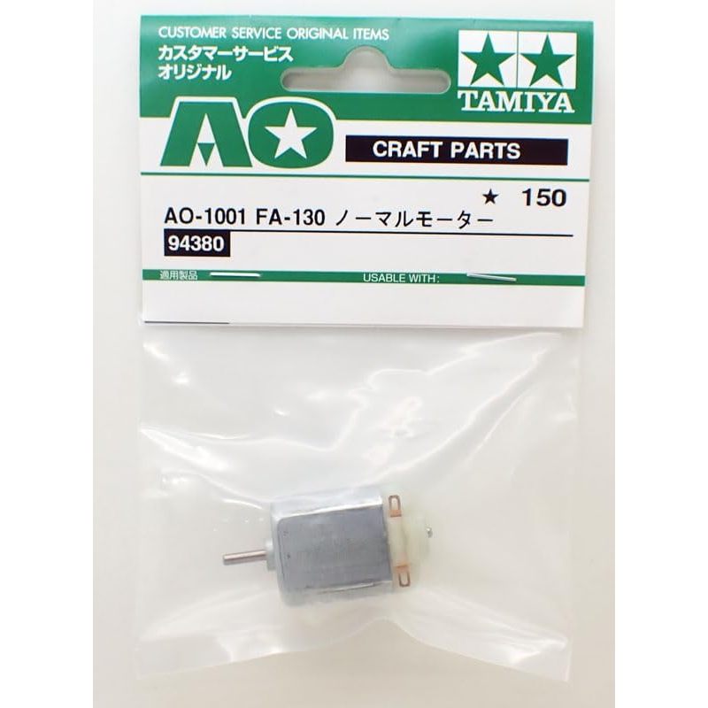 Tamiya FA-130 Type Stock Motor | Shopee Philippines
