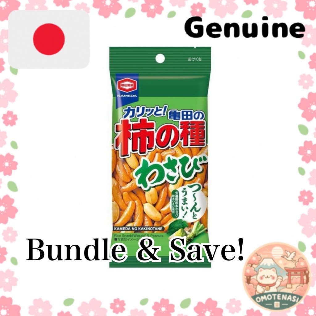 Bundle&Save! Kameda Seika Kameda's Kakinotane Wasabi 57g direct from ...