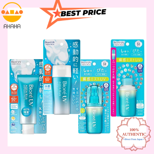 biorè UV Aqua Rich Water Essence 70g/Gel 70ml /Protect Mist 60ml ...