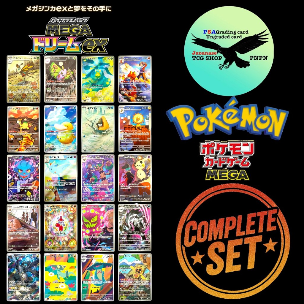 Pokemon card game– M2a AR Complete Set / MEGA Dream ex – Japanese ...