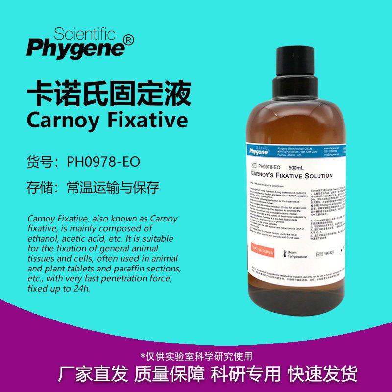 Carnoy's Fixative Solution 100ml | Shopee Philippines