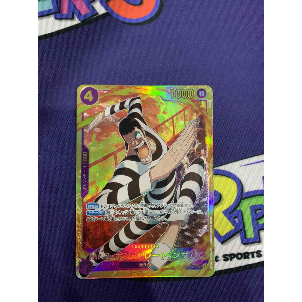 ONE PIECE - EB01-061 SEC MR.2 BON KUREI (BENTHAM) ONE PIECE CARD GAME ...
