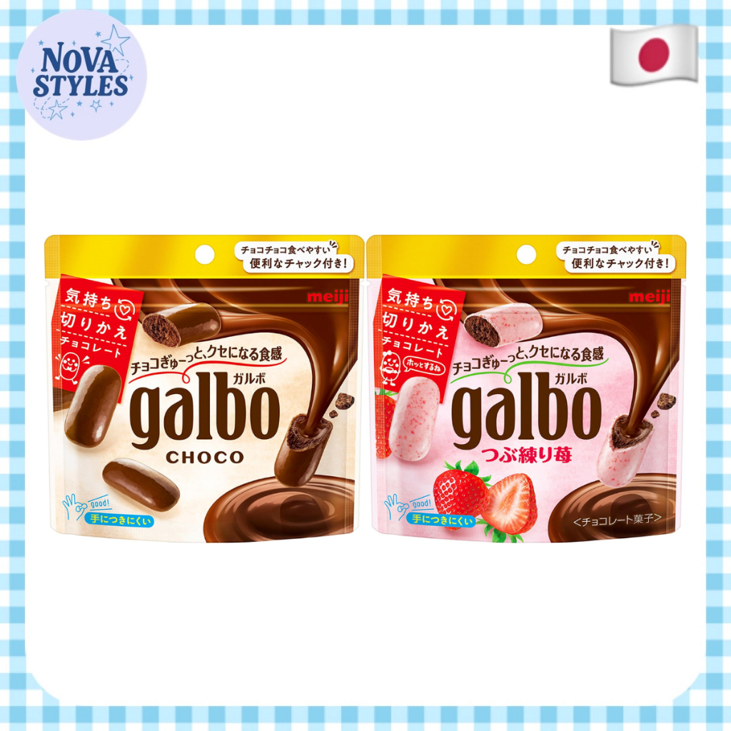 Meiji Galbo Chocolate Pouch – Original Cacao / Strawberry [Japanese Snack] | Shopee Philippines
