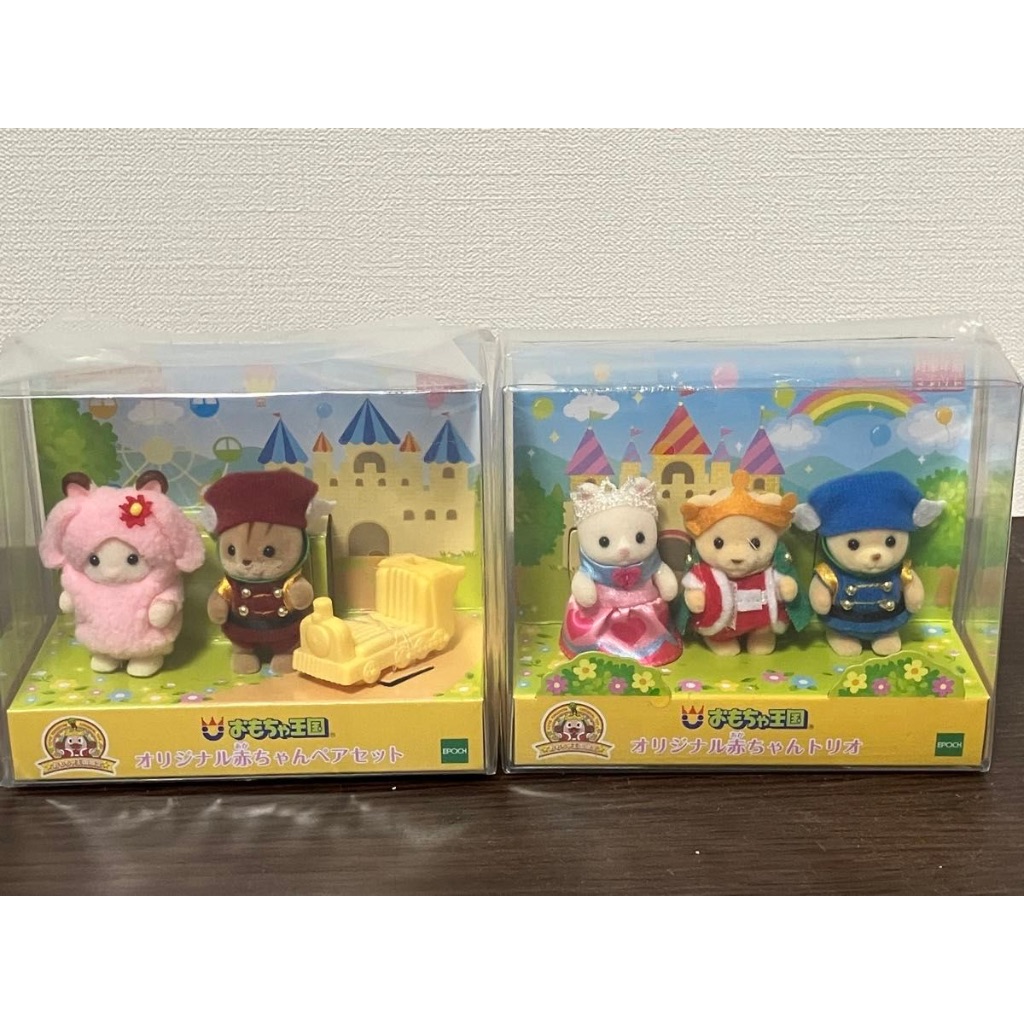 [Exclusive Sylvanian Park Limited] Toy Kindom Original Baby Pair & Trio ...