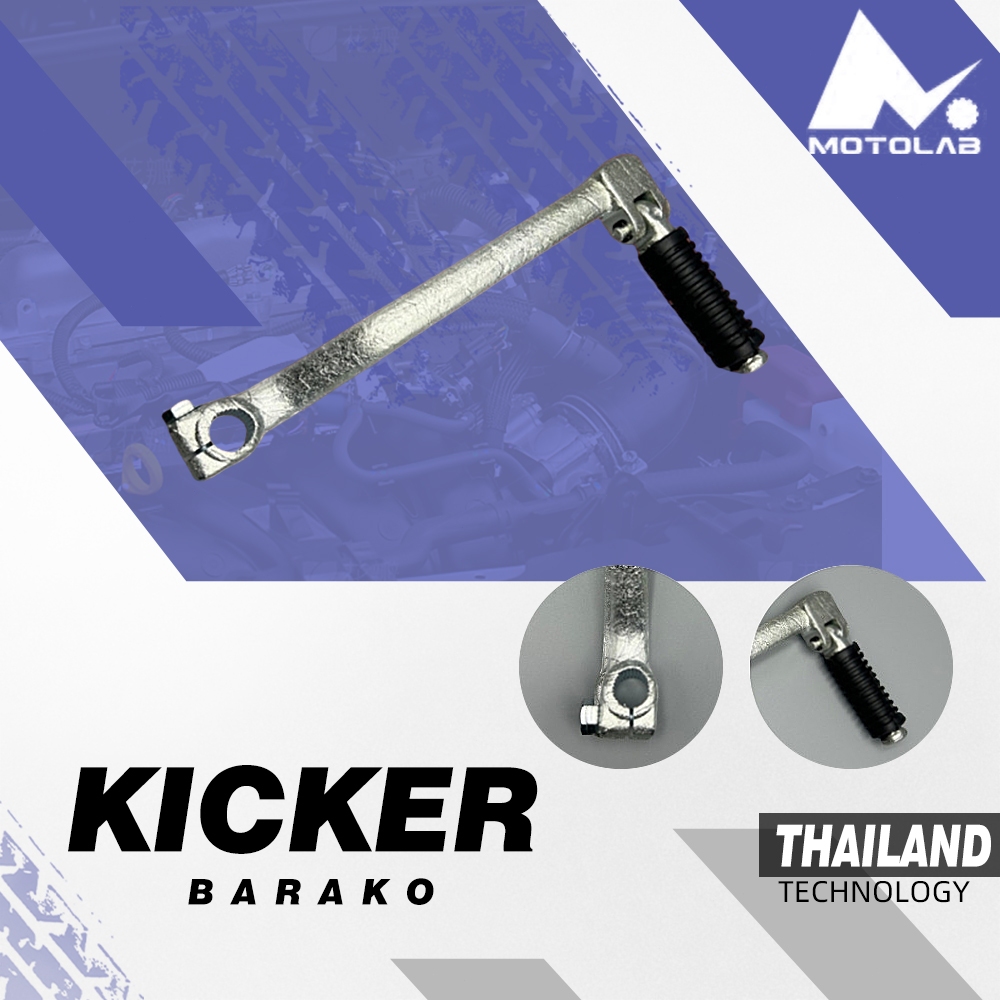 Motolab Motorcycle Kicker Starter Durable and High quality fit for ...