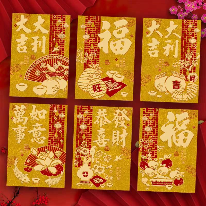 Small Gold Glitter Angpao 6pcs a Pack-Traditional Chinese Design and ...