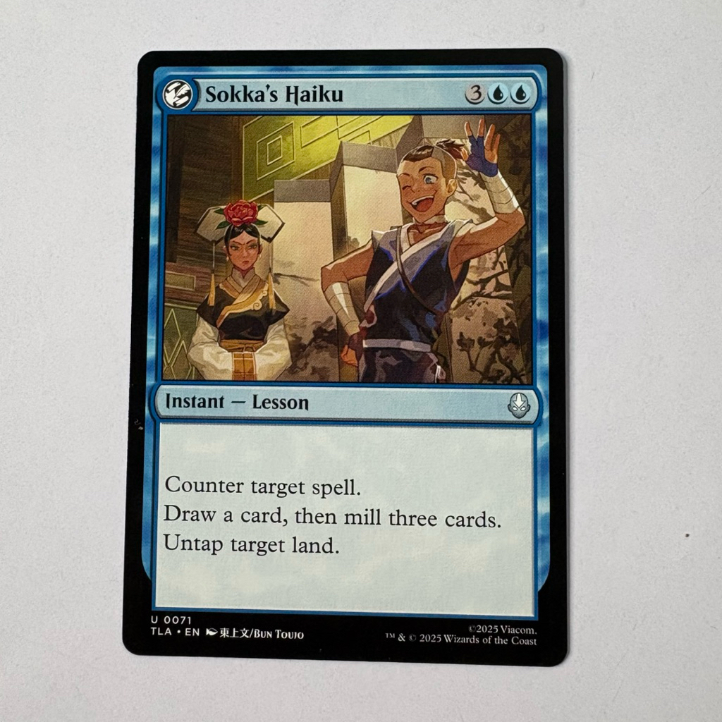 TLA SOKKA’S HAIKU SERPENT OF THE PASS GIANT KOI AVATAR THE LAST ...