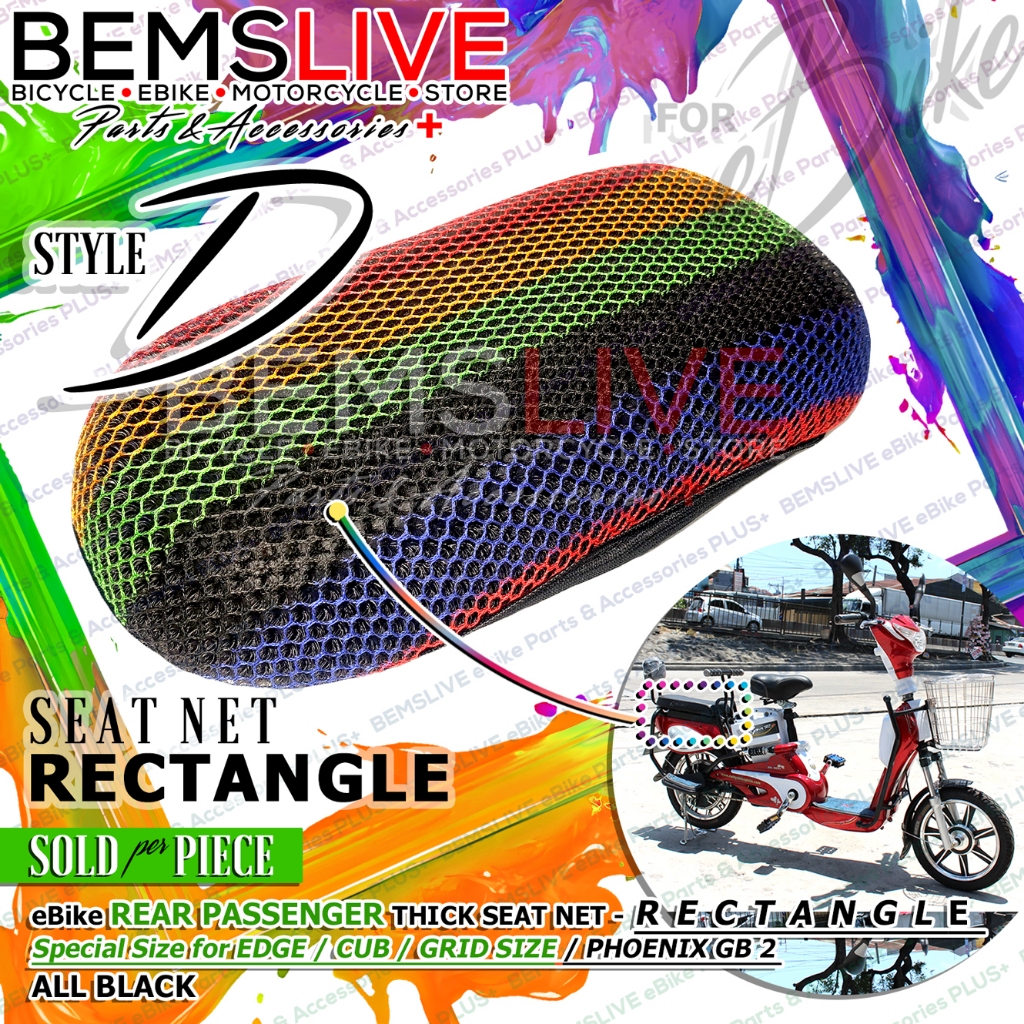Seat NET COVERs - Special Small Rectangle Size for eBikes eTrikes and ...