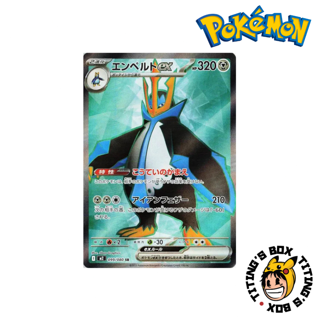 [JP] Pokémon TCG Empoleon ex SR 099/080 Full Art - M2 Inferno X ...