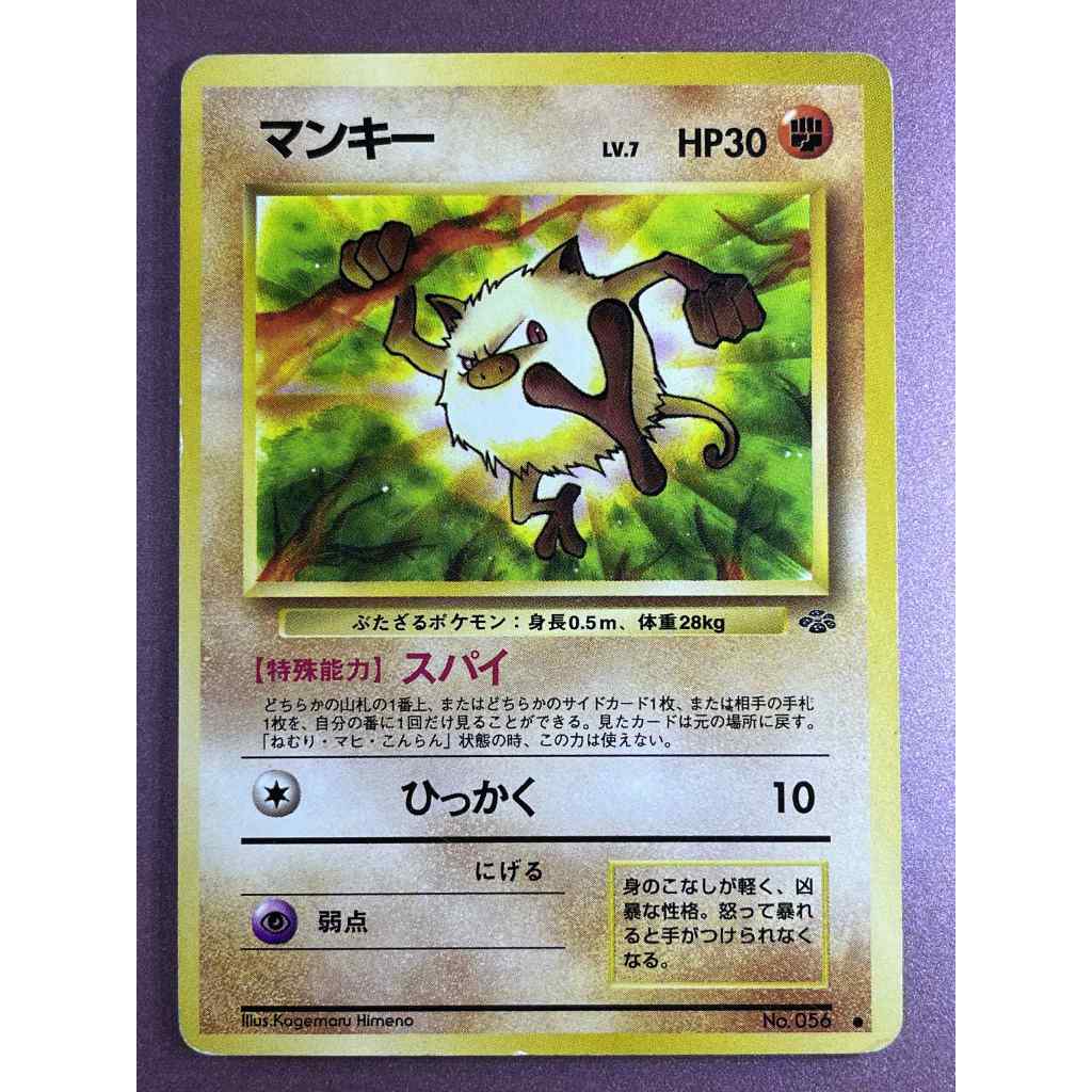 Mankey No. 056 Jungle Set 1997 Vintage Pokemon Card Japanese TCG ...