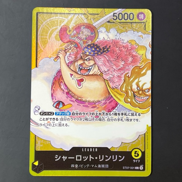 Charlotte Lin Lin - ST07-001 L - Leader - One Piece TCG | Shopee ...