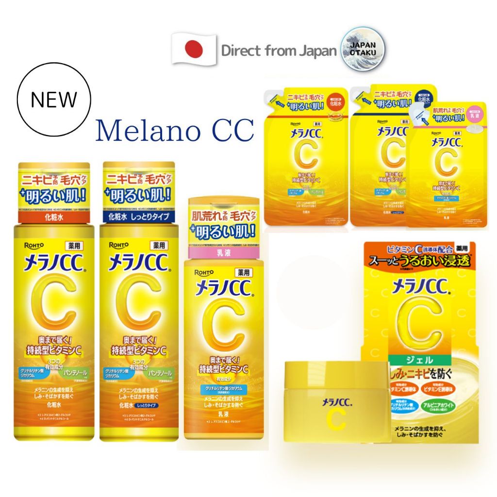 ROHTO MELANO CC Face Lotion ( Toner) Milky Lotion ( Emulsion ) Gel ...