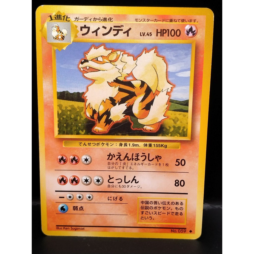 【C】No. 059 Arcanine Old Back pokemon card japanese | Shopee Philippines