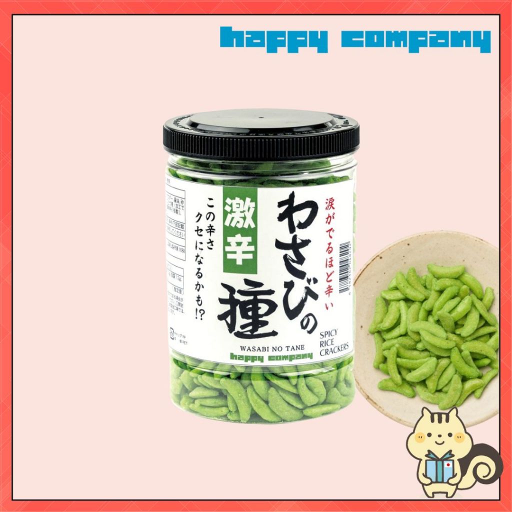 Happy Company Super Spicy Wasabi No Tane (300g) Spicy Snack food [Ship ...
