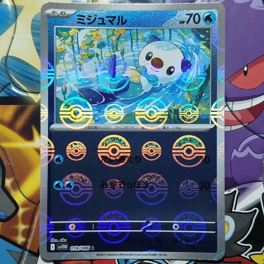 Pokemong Trading Cards - Reverse Pokeball Holo | Japanese | Pokeball ...