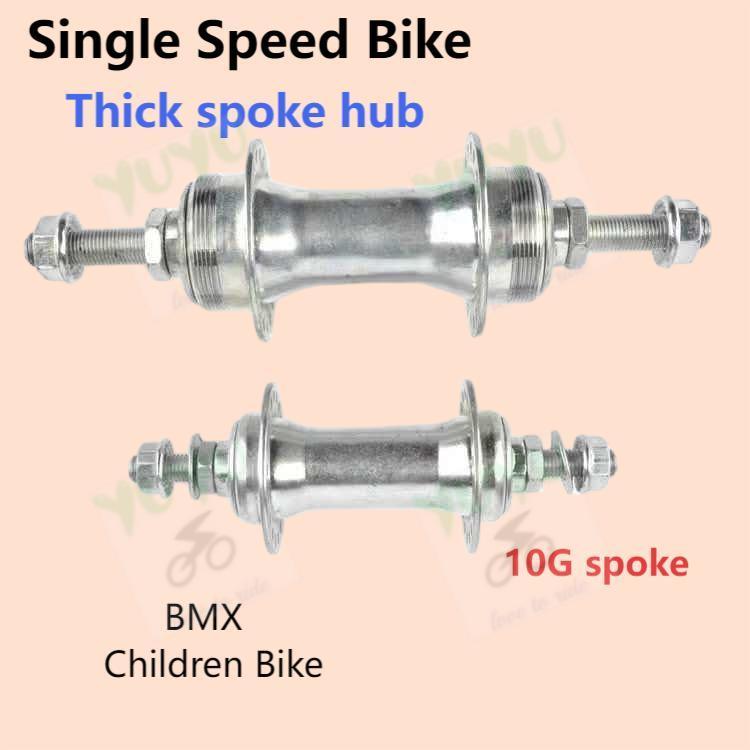 BMX Children Bike 10G Spoke 16/20/28 Holes Front Rear Hub Single Speed ...