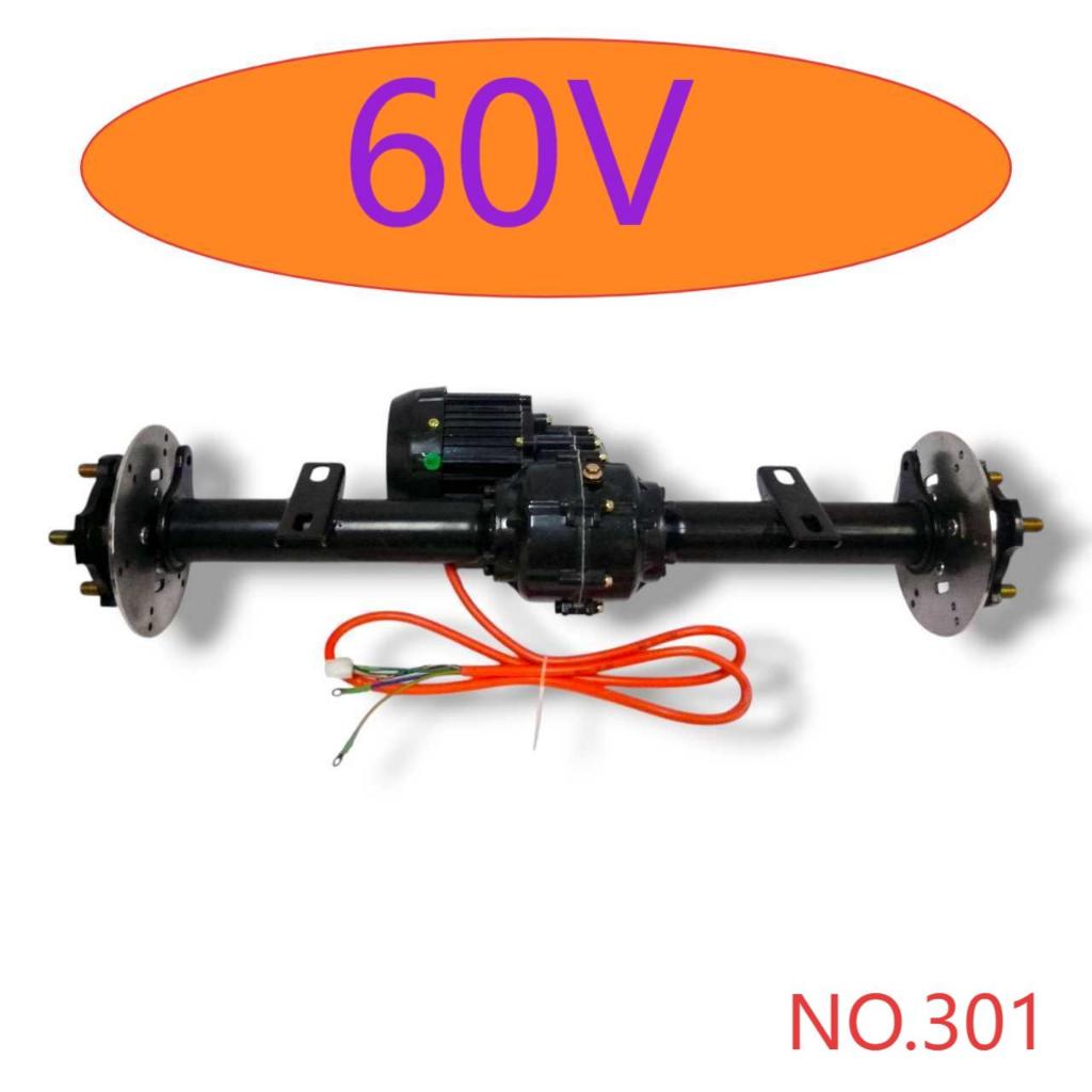 electric recreational vehicle motor plus rear axle | Shopee Philippines
