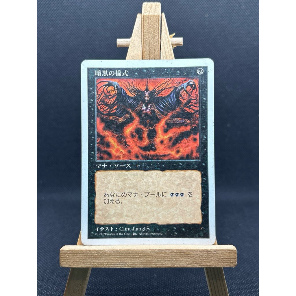MTG Magic the Gathering Dark Ritual | Shopee Philippines