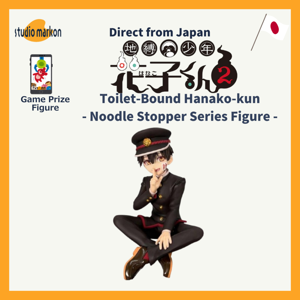FuRyu Toilet-Bound Hanako-kun ""Noodle Stopper"" Hanako Figure 20250920 ...