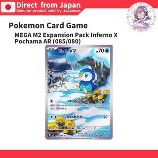 [POKEMON CARD] MEGA M2 Expansion Pack Inferno X Piplup AR (085/080) - Direct From JAPAN | Shopee ...