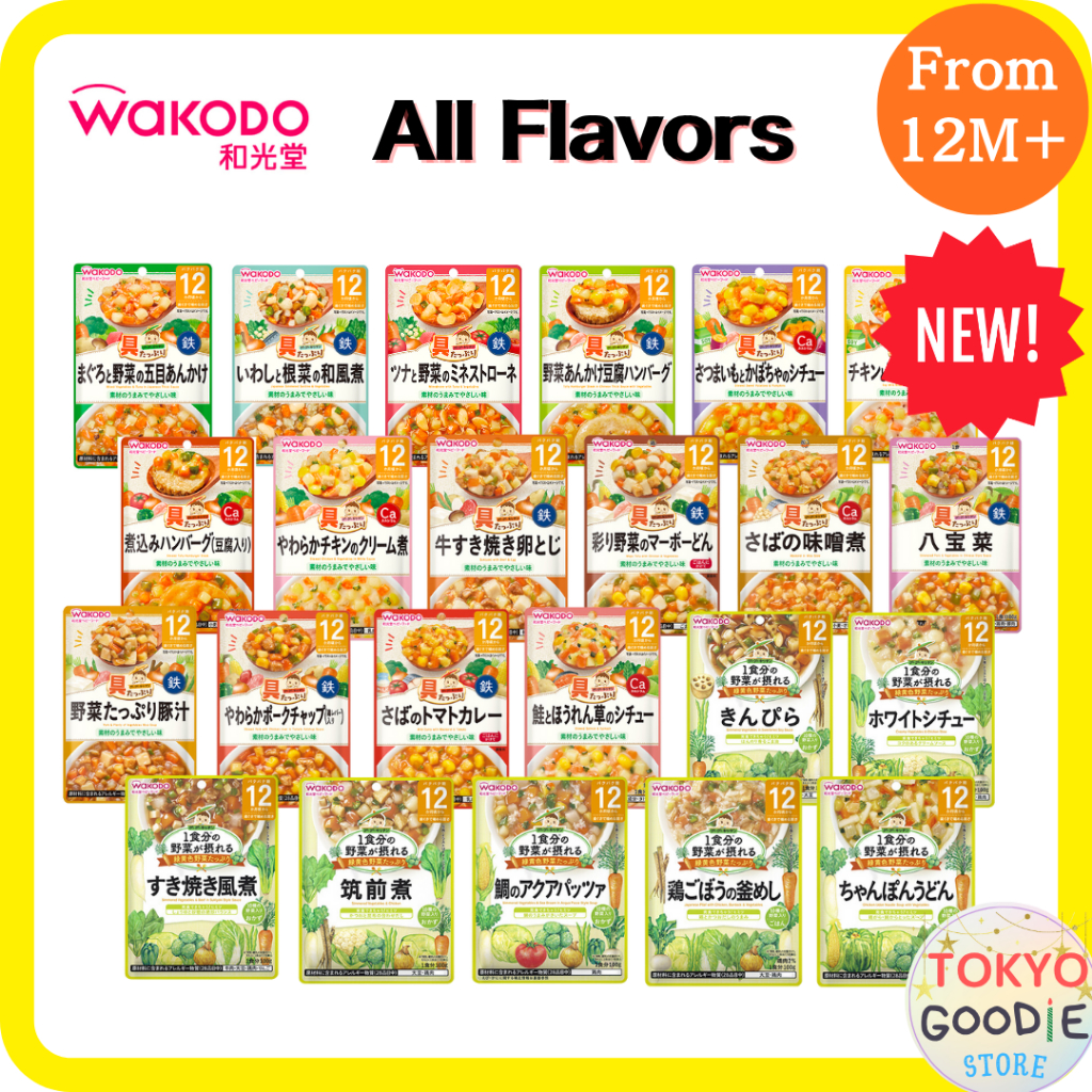 【WAKODO baby food Pouch 80g 12M＋】Kids food Curry Chicken Pumpkin Pilaf ...