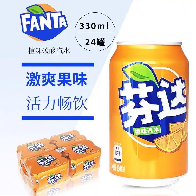Fanta Carbonated Beverage Modern Can 330ml 6cans—24 cans Orange Flavor ...