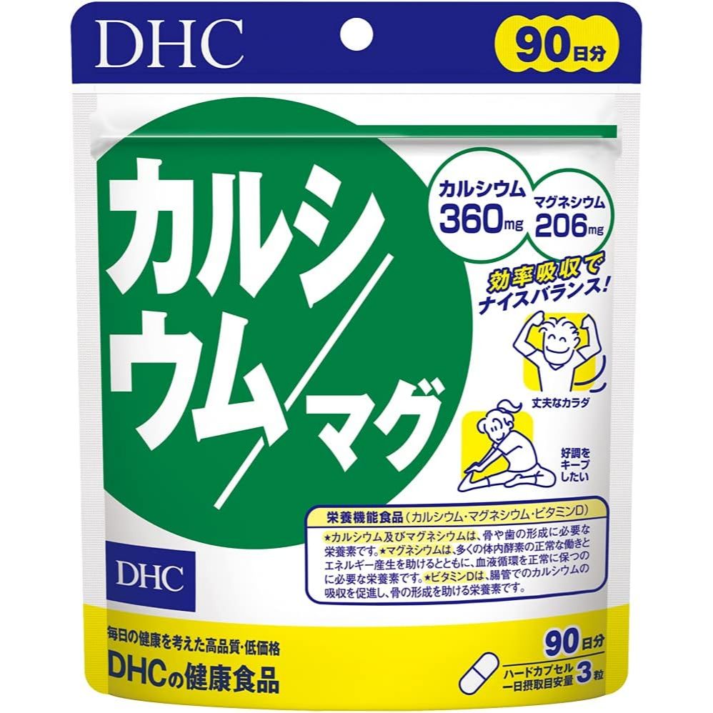 DHC Supplement DHC Calcium/Mag【Direct from Japan】 | Shopee Philippines