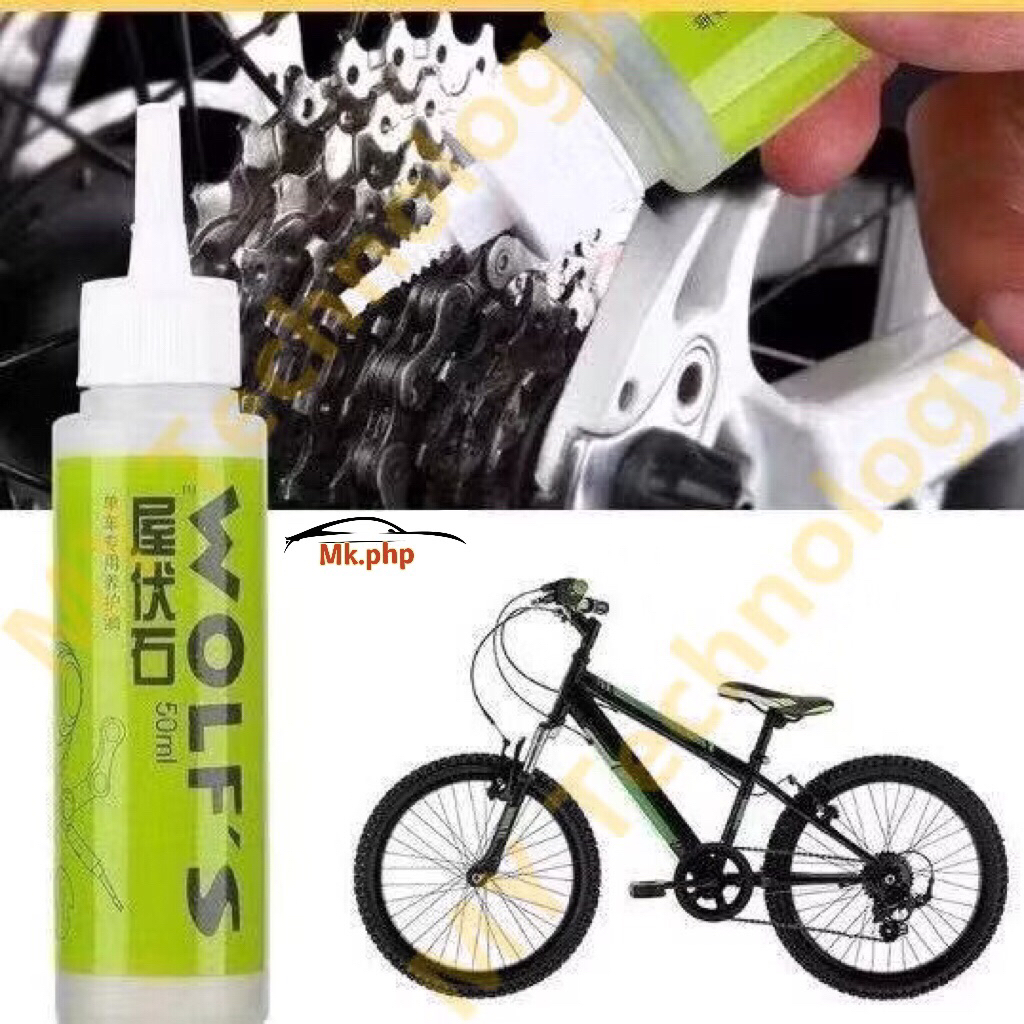 50mL Bicycle Chain Lube Lubricating Oil MTB Road Bike Chain Cleaner ...