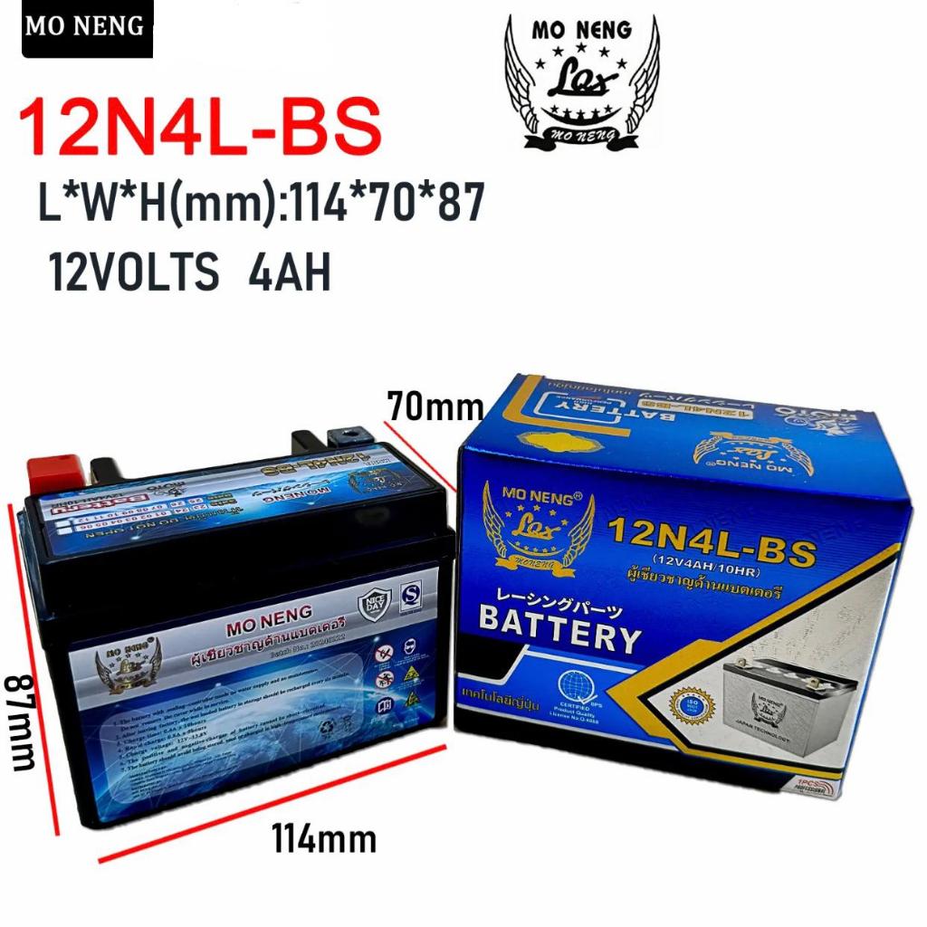 MONENG Motorcycle Battery 100% Original 2026 Upgraded Version All Size ...